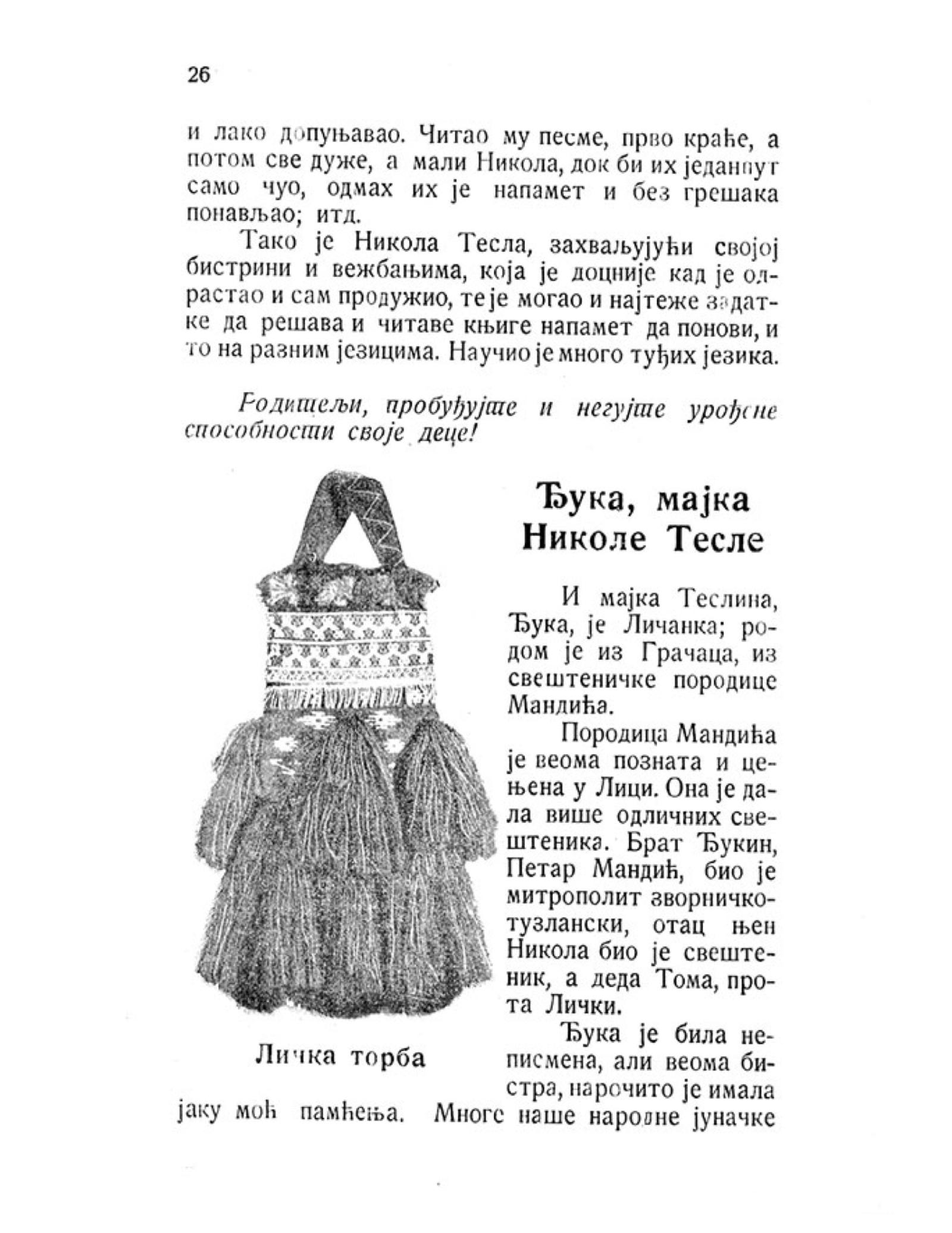 Nikola Tesla - Pictures and Experiences from Childhood and Education ...