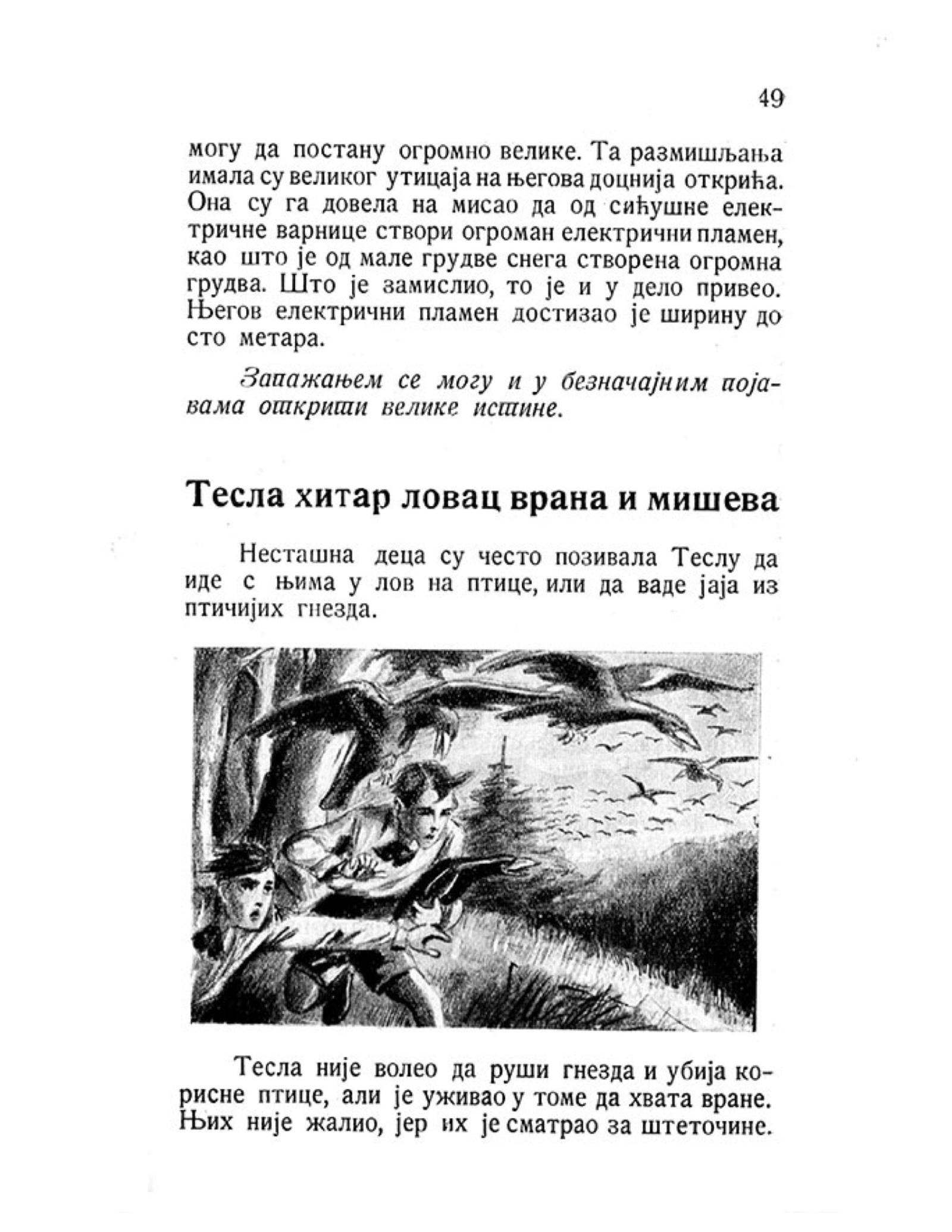 Nikola Tesla - Pictures and Experiences from Childhood and Education ... Nikola Tesla - Pictures and Experiences from Childhood and Education ...