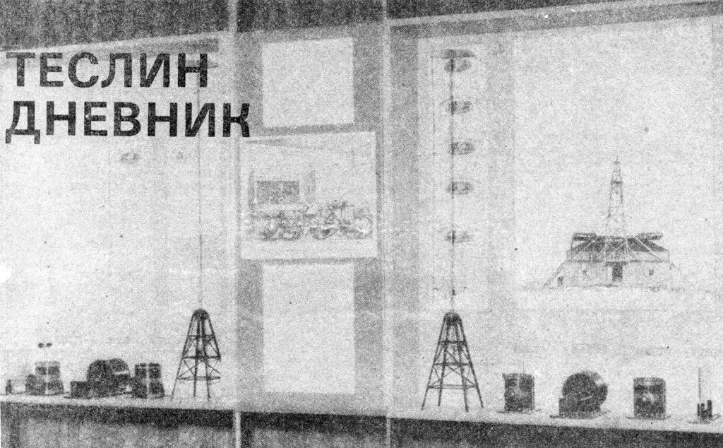 Nikola Tesla's Diary | Tesla Universe